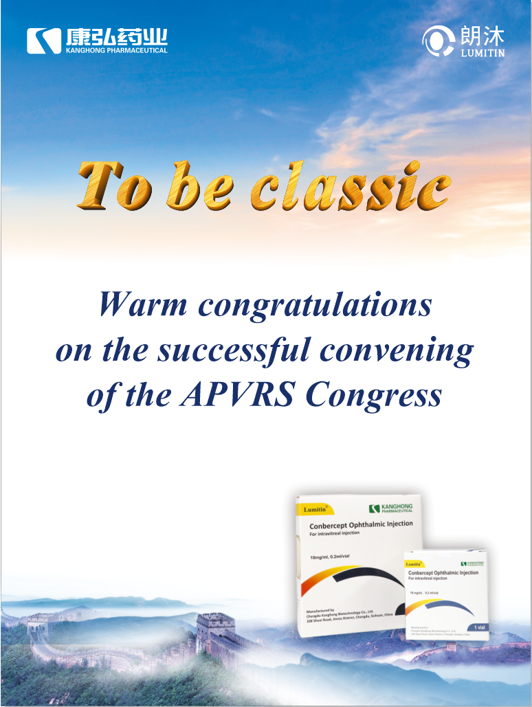 APVRS 2023 Hong Kong - APVRS 2023 HongKong